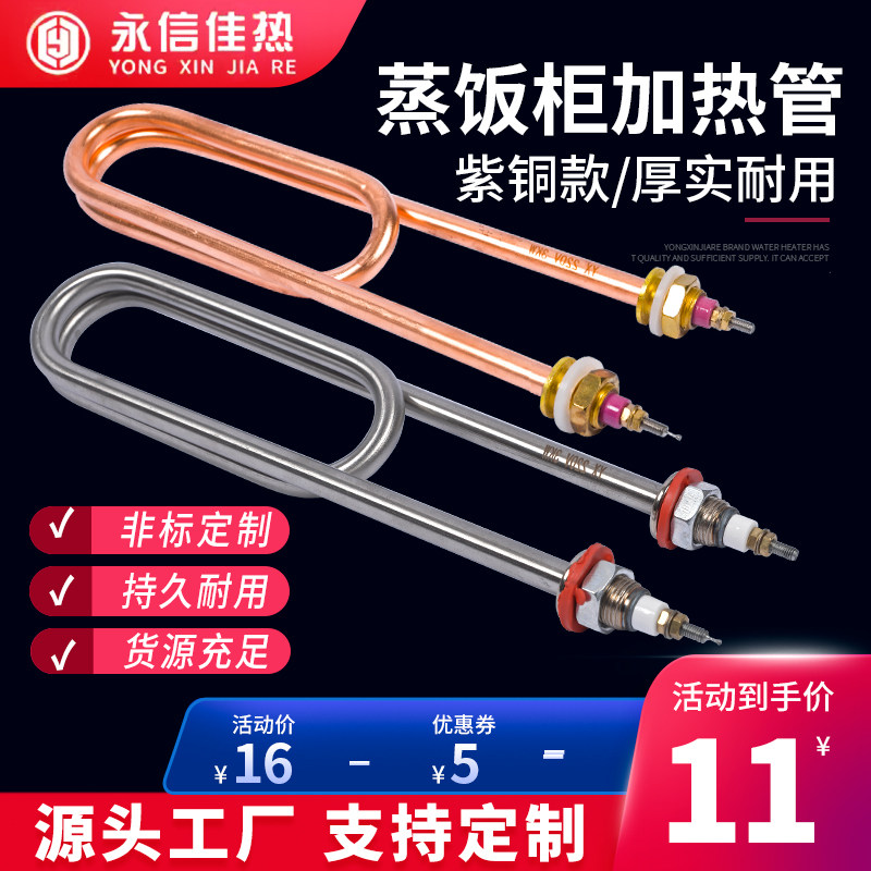 [USD 33.10] Double U steamer electric pipe steamer steamer rice cabinet ...