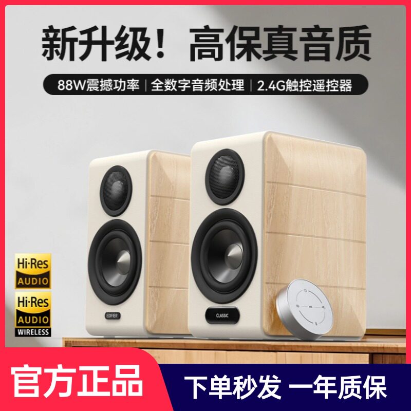 Edifier s880 mkii: a desktop music feast, a new upgrade to high-quality ...
