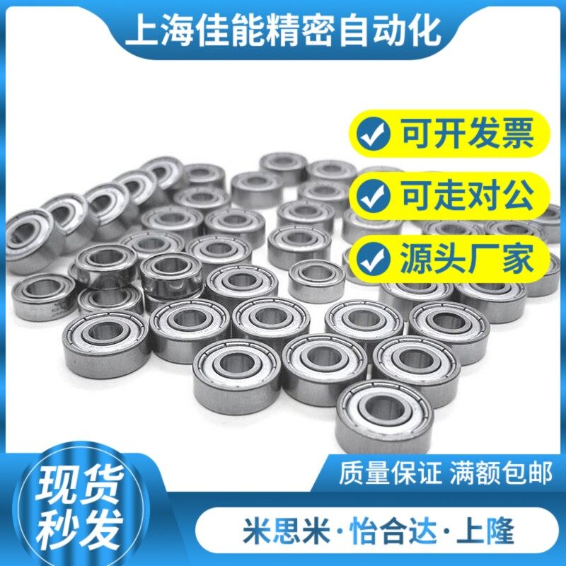 米S米滾珠軸承B6001ZZ B6002ZZ B6003ZZ B6004ZZ B6005ZZ B6006ZZ