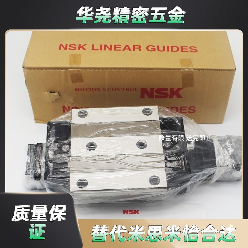 NSK LY15 LY15AL LY15AN直线导轨滑块LY20 LY25 LY30 LY35EL-Taobao