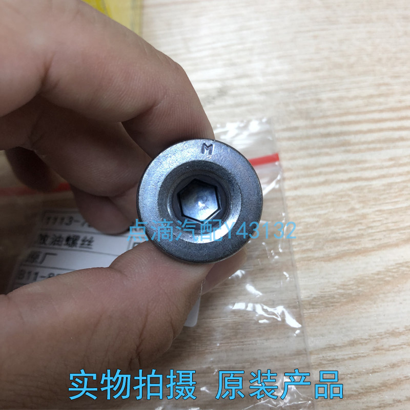 宝马MINI迷你的完美守护者：R55-R61油底壳放油螺丝垫片，让引擎无忧运转🚗🔧-油底壳放油螺塞-淘宝百科网