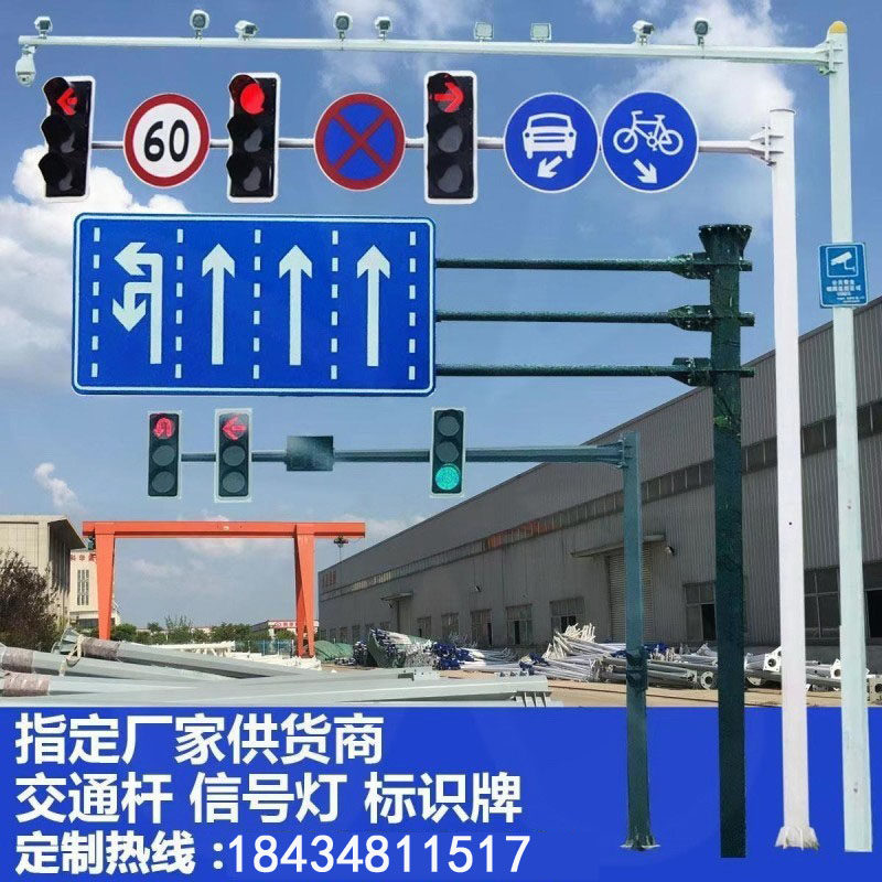 [USD 65.21] Eight-sided monitoring vertical pole road traffic light ...