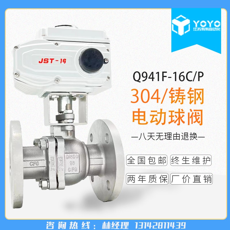 Q941F-16P/C电动304不锈钢铸钢法兰球阀高温蒸汽切断球阀DN15-200-Taobao