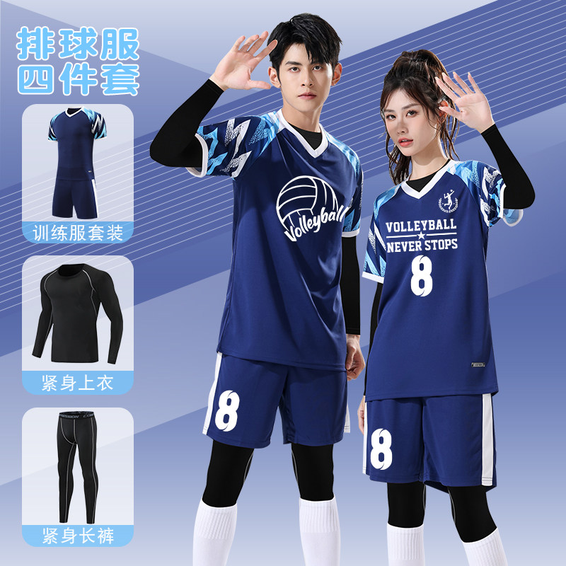 A must-buy for fall and winter 25! a four-piece custom team uniform for ...