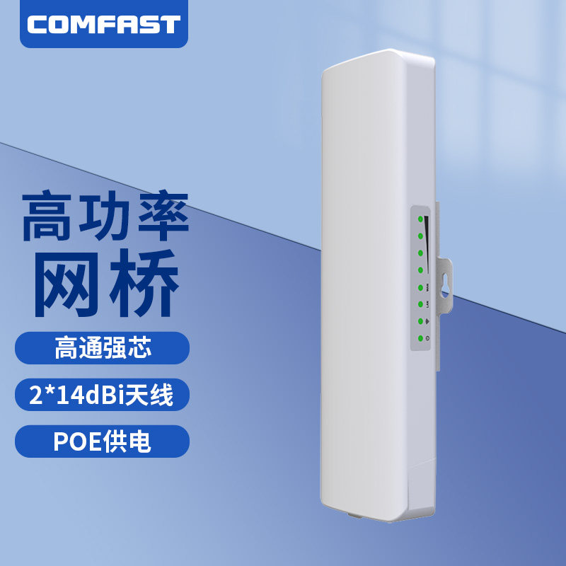COMFAST CF-E314N，3公里外也能畅享高速WiFi？🚀-网桥-淘宝好物网