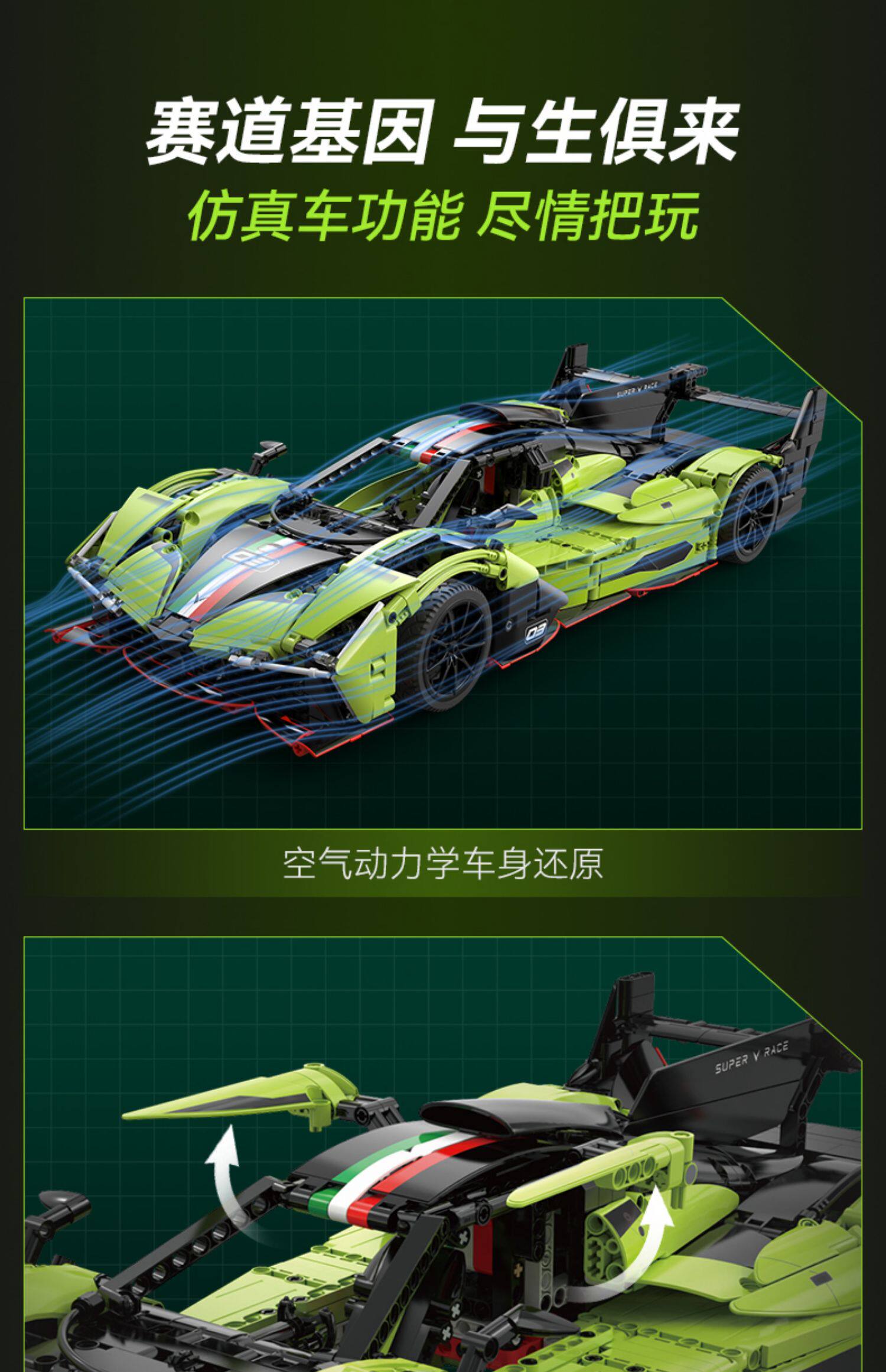 Cada 63009 - Phantom Wing Sports Car(Static Version)