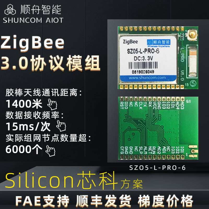 Zigbee串口转无线模块PRO-6，智能家居新宠儿？🤔-Zigbee模块-淘宝好物网