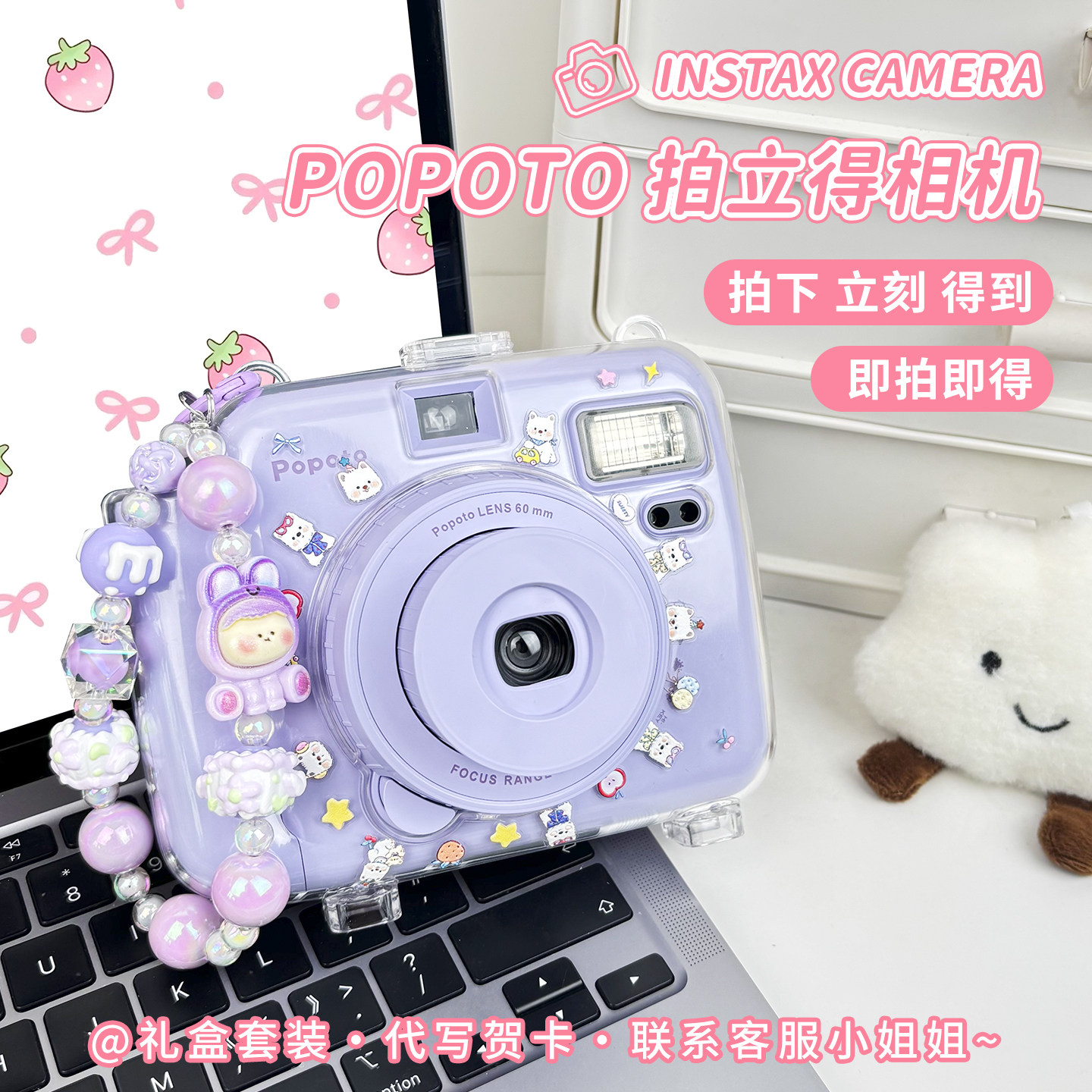Popoto拍立得相机：📸彩色瞬间，留住美好！旅游必备，闺蜜生日礼物首选 -拍立得-淘宝好物网