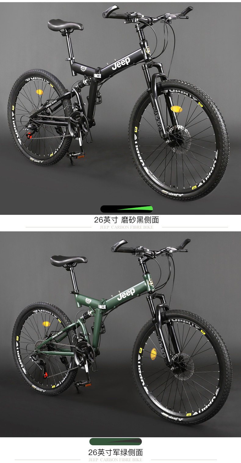 jeep自行车学生骑行户外山地自行车越野自行车厂家批发山地自行车-阿里巴巴