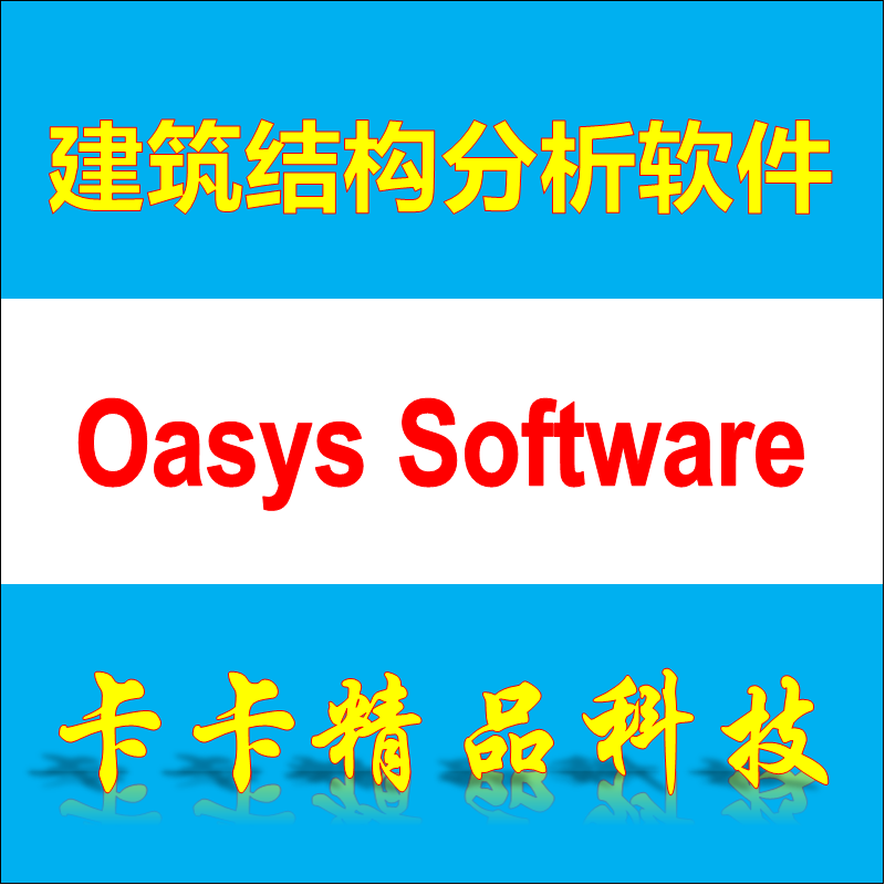 Oasys Frew GSA ADC ALP Greta XDisp AdSec Compos：远程安装软件的终极攻略，轻松搞定工程难题 ...