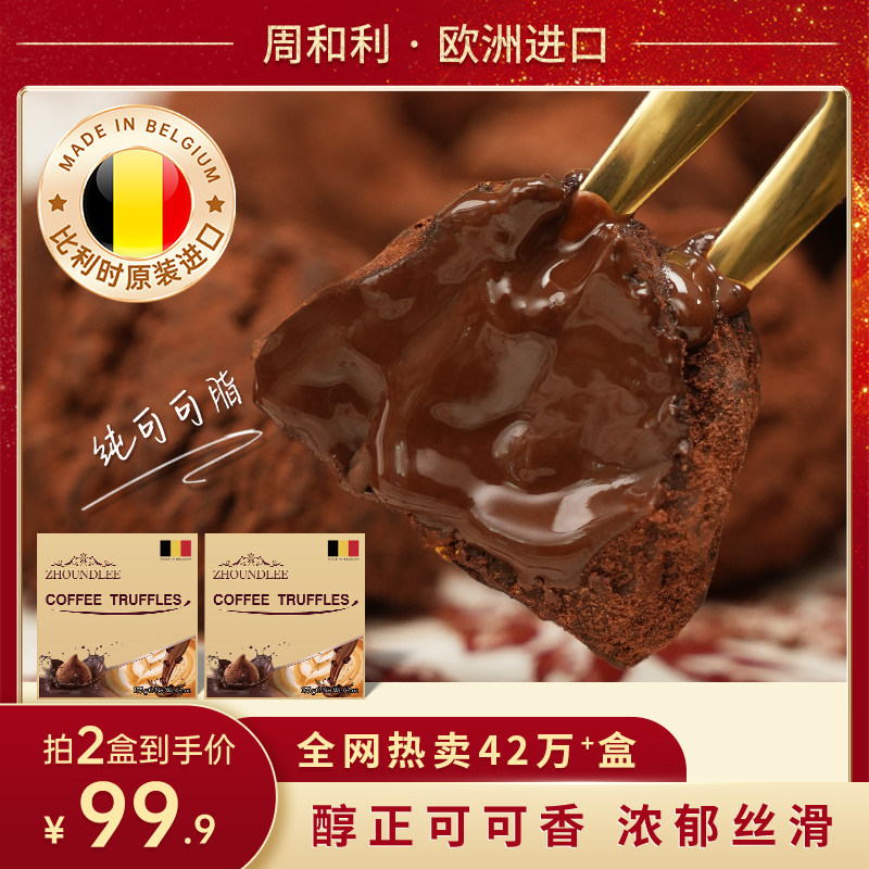 Belgium import zhouhe li truffle-shaped chocolate: the luxurious ...