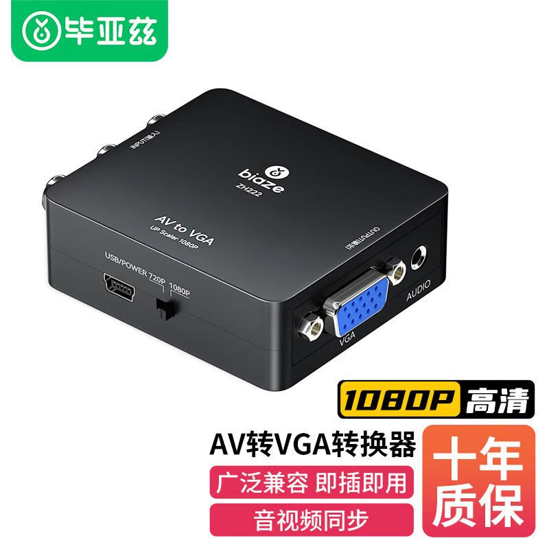 Biazi vga to av converter: analog hd to 3rca audio/video (red, white ...