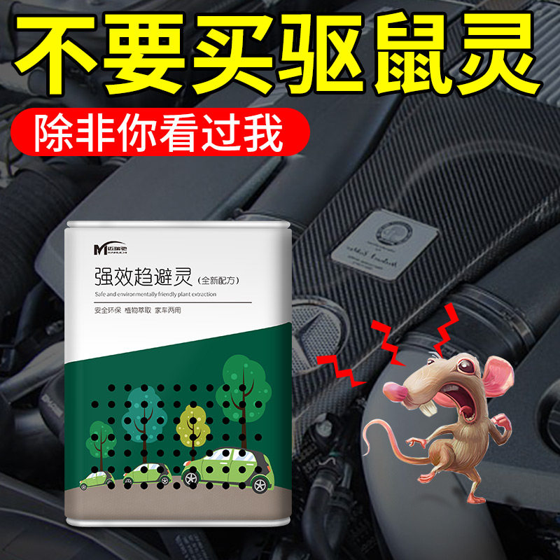 🚗 Rat repellent is here! car rat repellent is specially designed for ...
