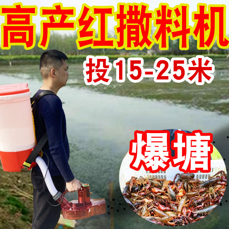 Fully automatic crayfish spreading machine: 🐟 Efficient feeding tool ...