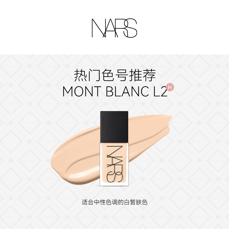 799元值得买吗？NARS超方瓶粉底液L0/L1/L2/L3持妆遮瑕效果测评！_粉底液_淘宝美妆网