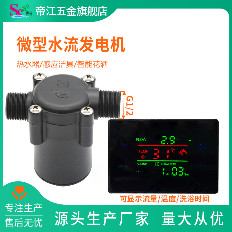💧 Micro hydroelectric generator makes the shower smart! learn about the ...