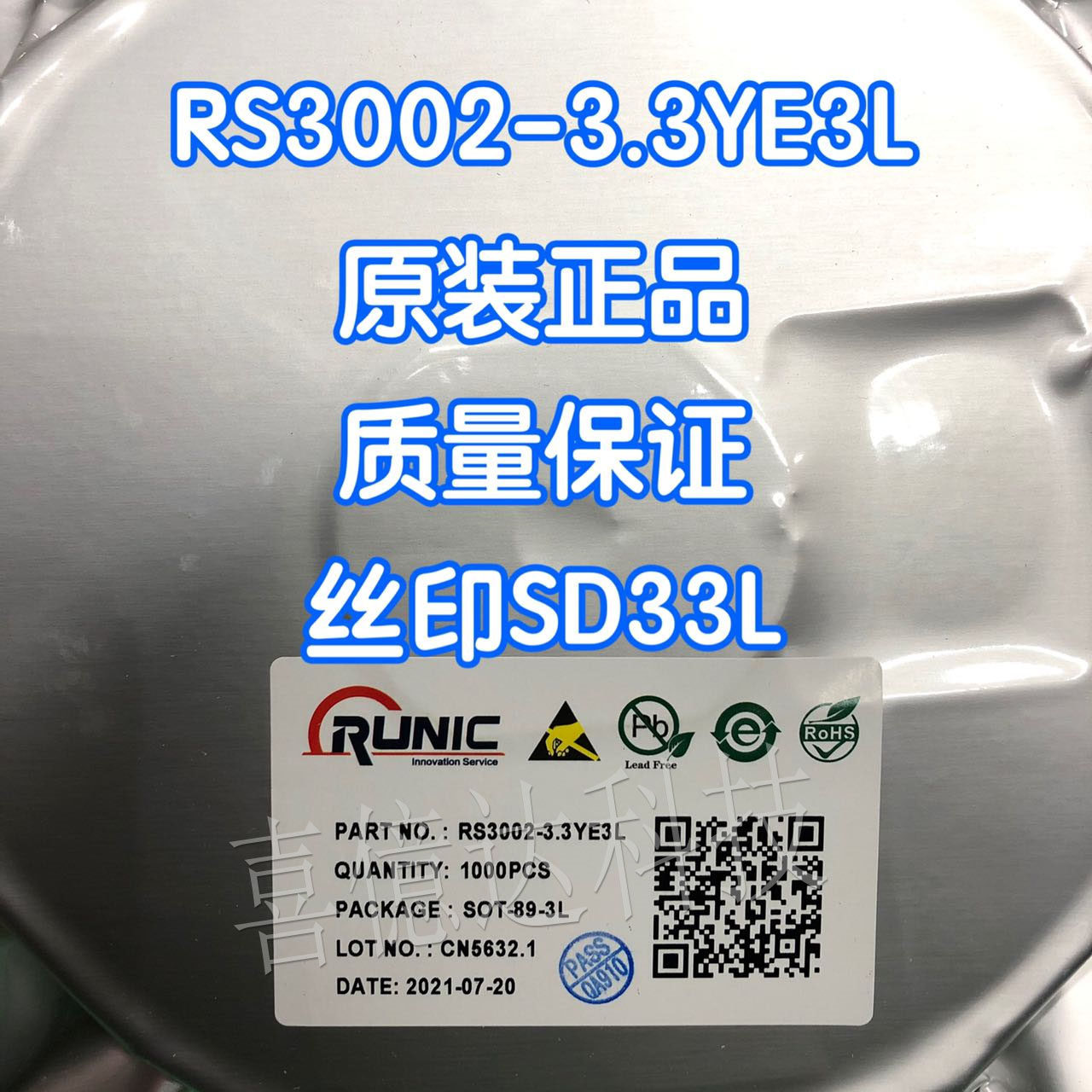 原装 RS3002-3.3YE3L 丝印SD33L SOT89-3L 低功耗高压线性稳压器