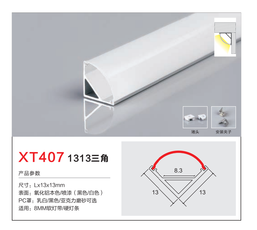 可弯曲扇形硅胶三角形灯带45度V型90度铝槽阴角线条灯顶角阳角灯-阿里巴巴