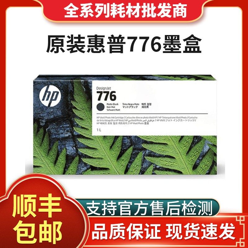 Original 776 ink cartridge + z9 pro large format printer nozzle review ...