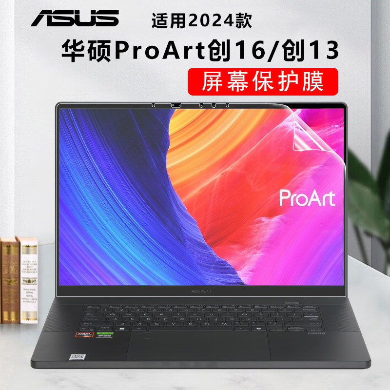 2024 asus proart 16 screen film recommendation | anti-reflective + anti ...
