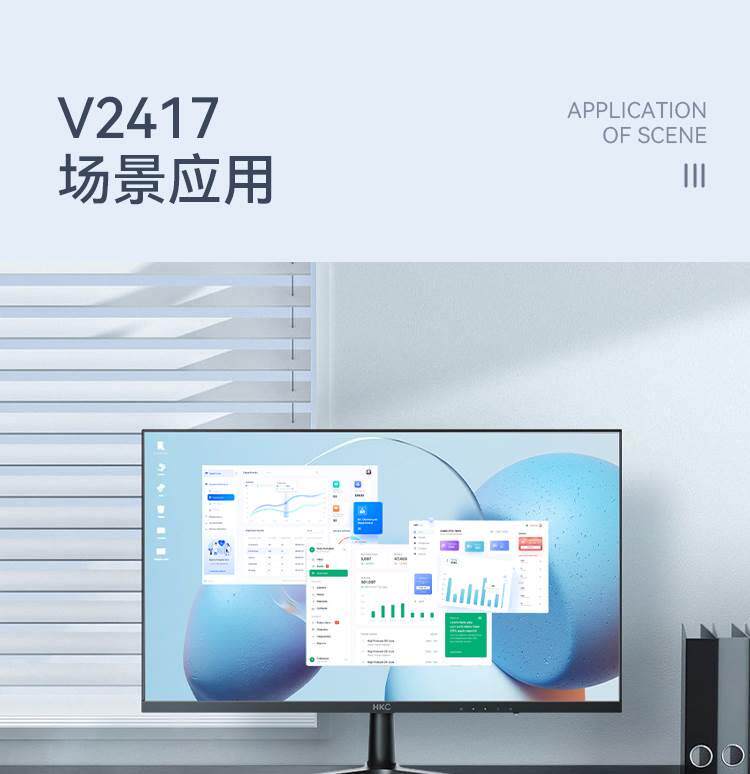 HKC V2417 23.8寸100HZ显示器IPS家用办公1080P台式高清电脑屏幕-阿里巴巴