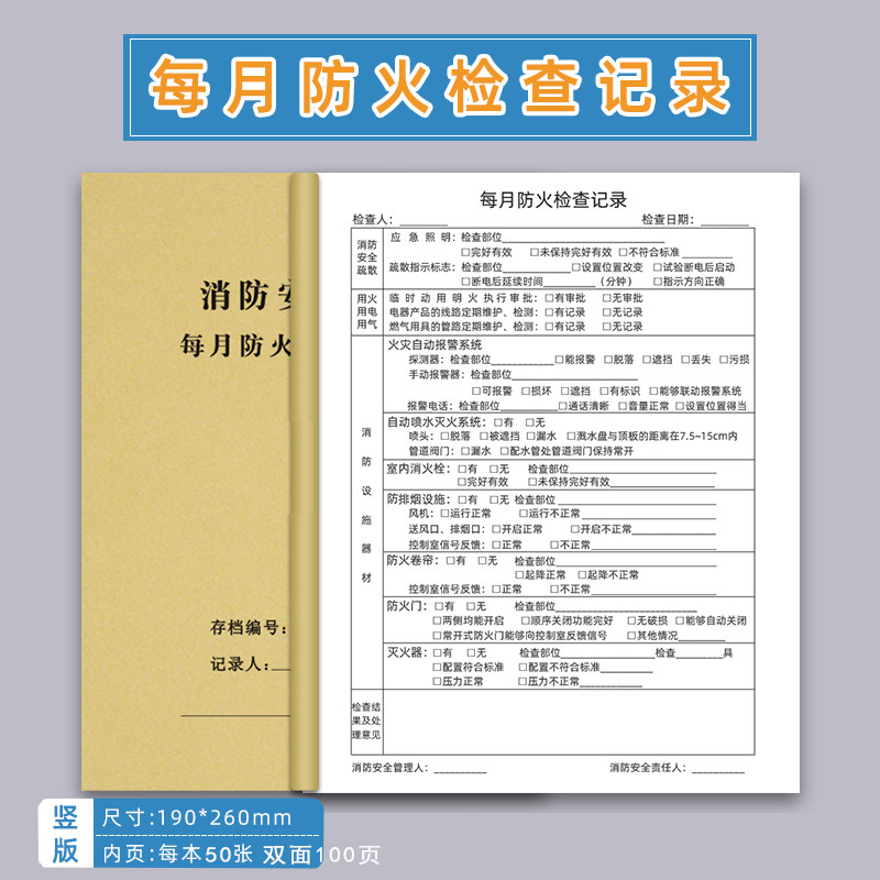 [USD 6.23] The post-fire inspection record of the fire safety station ...