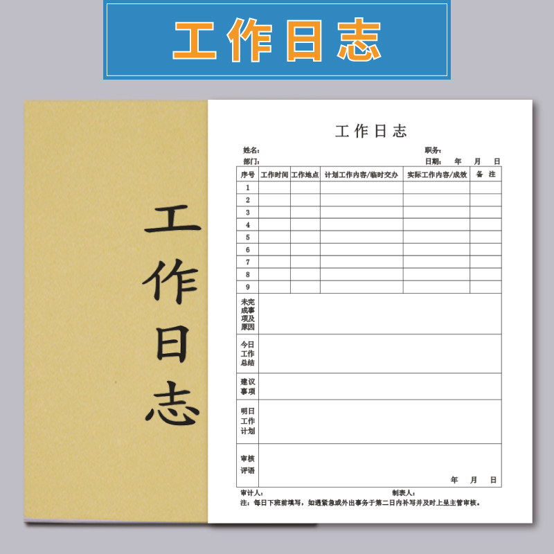 [USD 5.93] Handover Record This Work Handover Diary Hotel Frontline ...