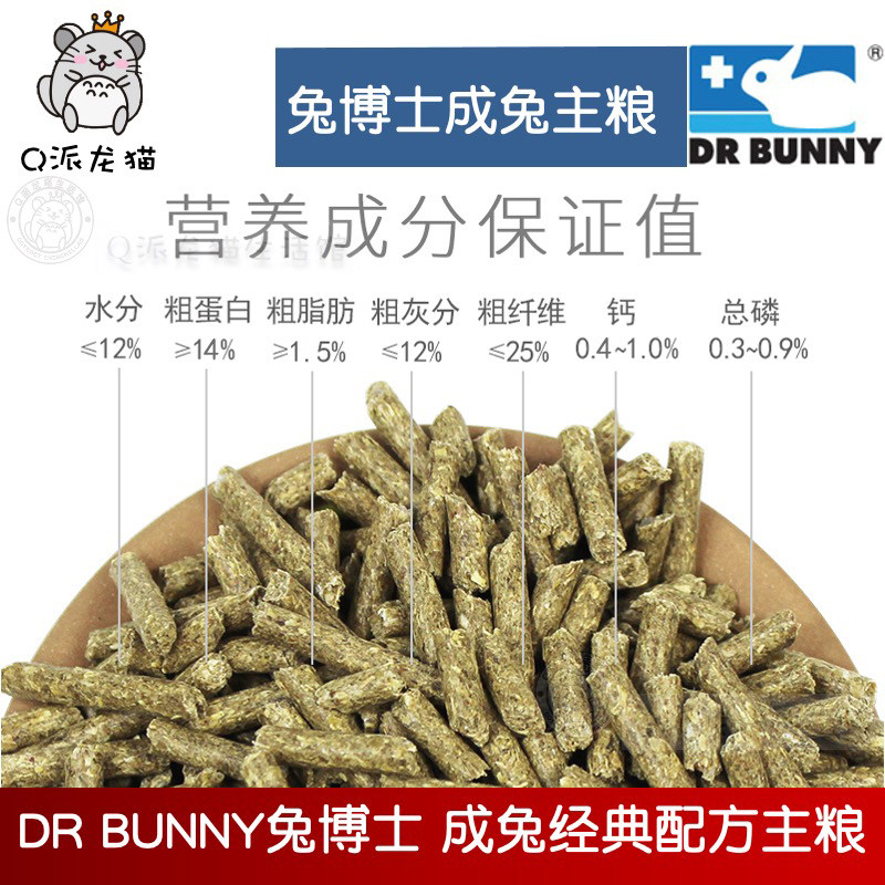 兔博士成年兔粮高纤维5KG｜兔兔健康饮食首选！25年新款DR347专研配方全面测评-兔兔主粮-淘宝好物网
