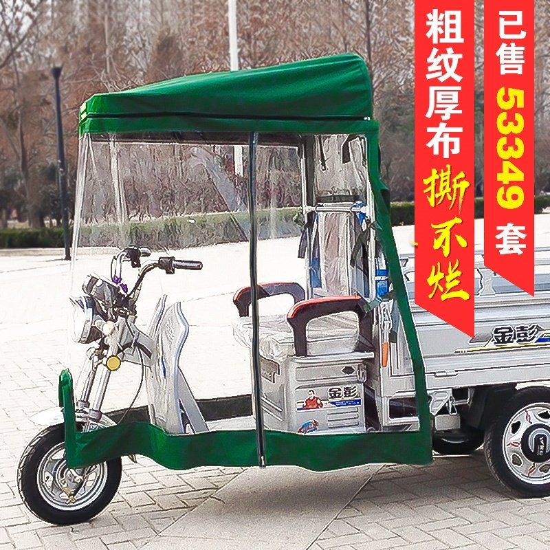 [USD 18.66] Electric tricycle canopy front canopy rain shed motorcycle ...