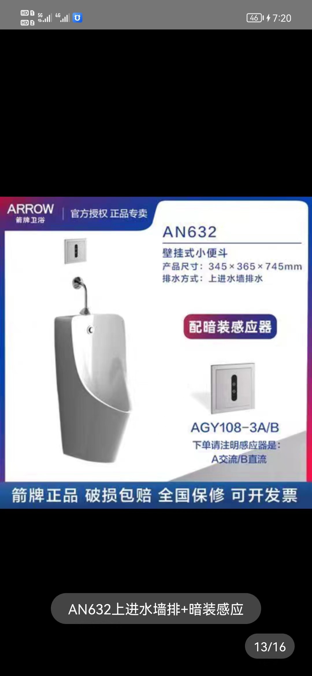 [USD 94.68] Arrow poop fighting Wall-style intelligent sensor peease ...