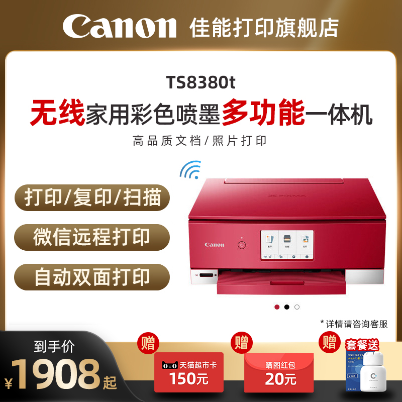 [USD 572.00] Canon TS8380 Color A4 Inkjet Multifunction 6 Color Print Copy Scanner Student Home ...