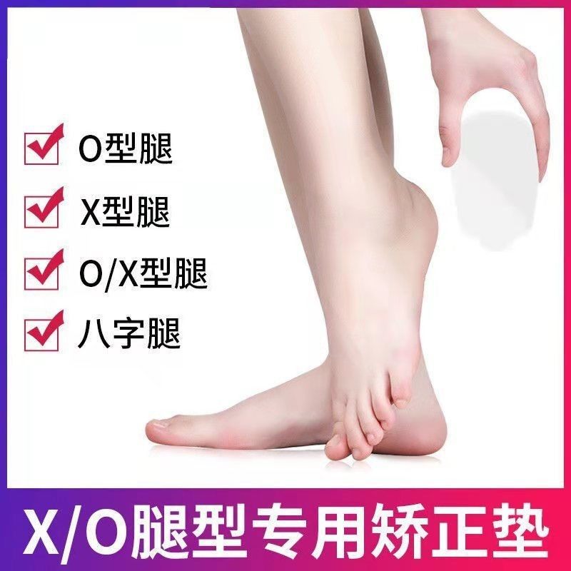 [USD 8.58] o-shaped leg orthosis straight leg sockliner o-shaped leg xo ...
