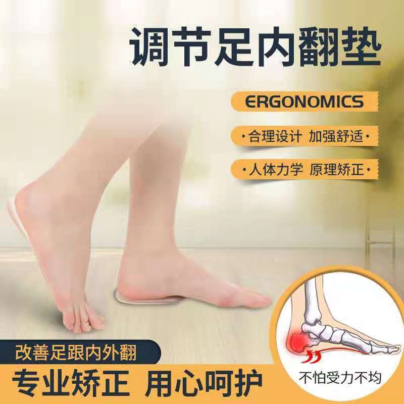[USD 8.58] o-shaped leg orthosis straight leg sockliner o-shaped leg xo ...