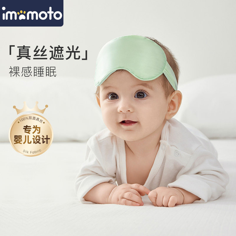 Help! baby eye mask silk blackout handy gadget is a must-see for novice ...