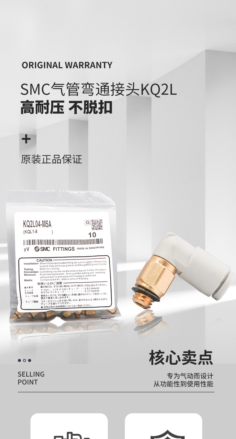 SMC气管L型外螺纹弯通90度接头KQ2L04/06/08/10/12-M5/02S/03/04S-阿里巴巴