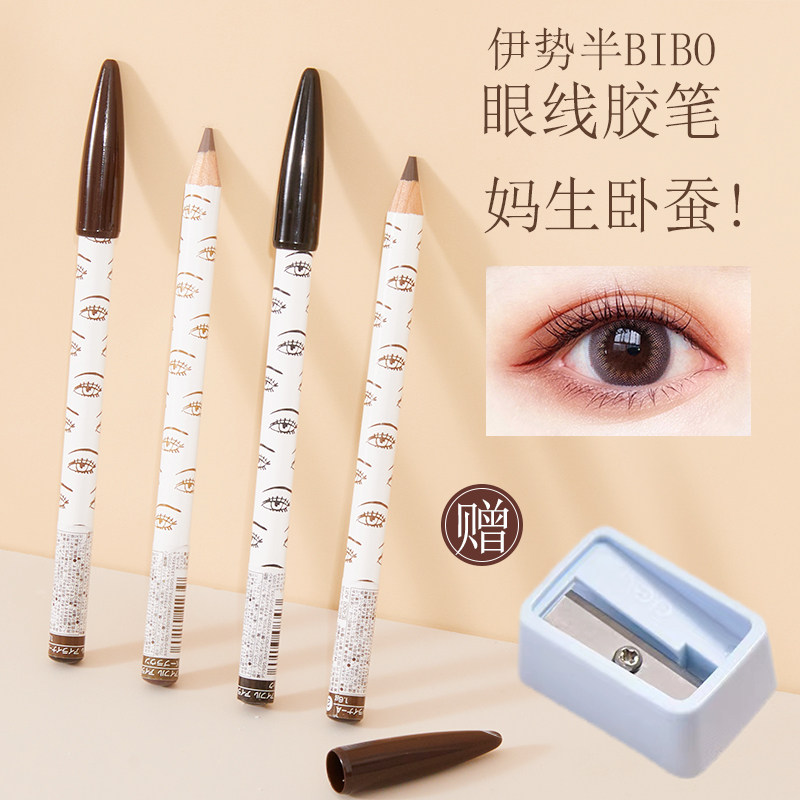 👀 Essential for exquisite eye makeup | Japanese ise half bibo eyeliner ...