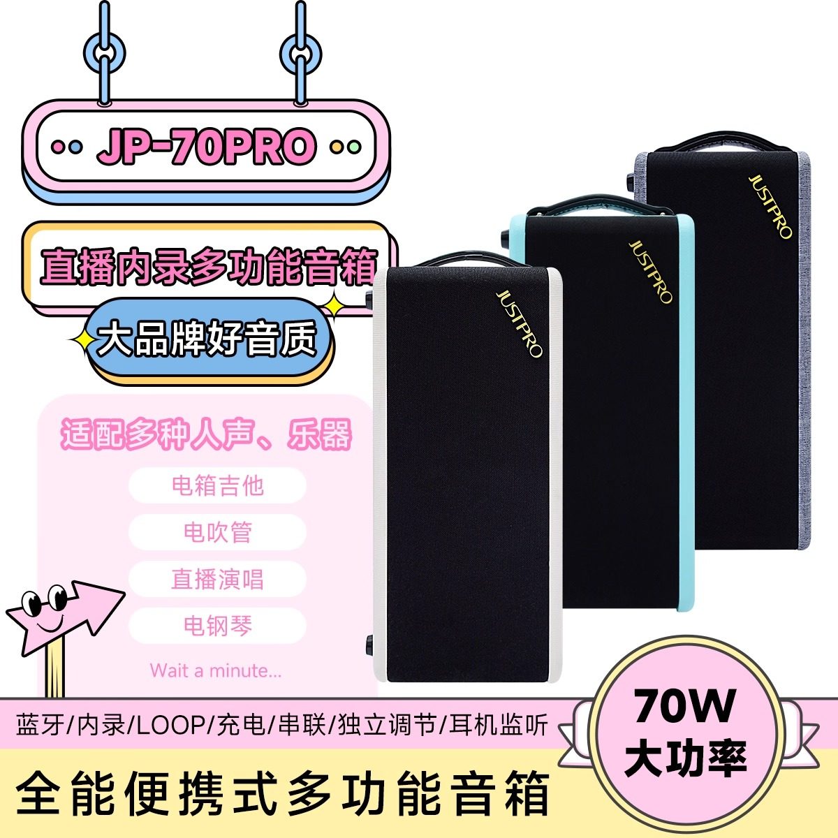 杰斯普JP-70Pro音箱：弹唱K歌全能王，大品牌好音质，你值得拥有！🎤🎶-吉他音箱-淘宝百科网