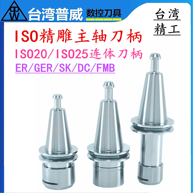 打工人必看！ISO20/ISO25/ER16/ER20刀柄全解密，搞钱路上的神器！💥--淘宝好物网