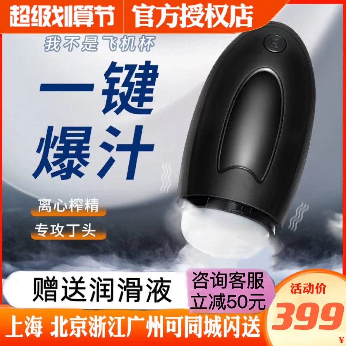 roomfun强制榨精器sm玩具男生用喷精惩罚调教gay取精情趣道具-Taobao