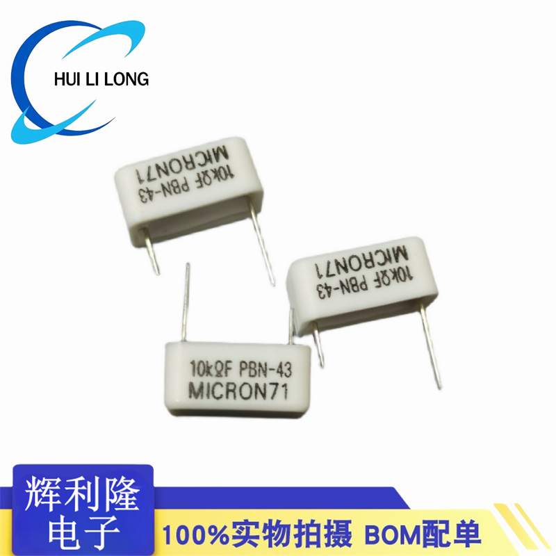 进口带温度保险水泥电阻 PBN-43 1/2W 10KΩF 辉利隆品牌电子元器件市场用电阻-Taobao-Tmall