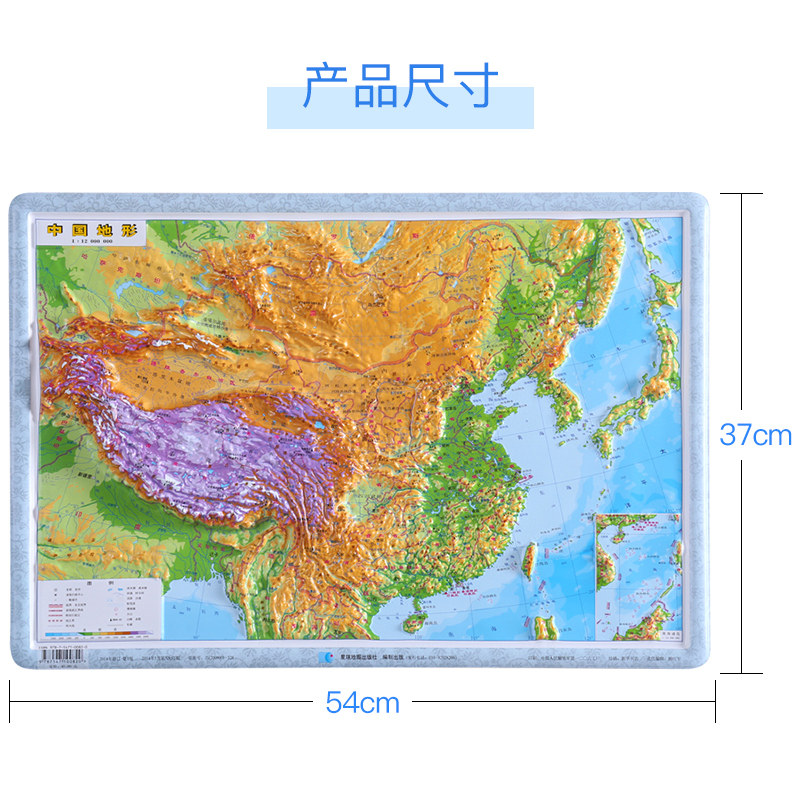 [USD 34.28] ( Easy to understand ) stereo map World map and Chinese map ...