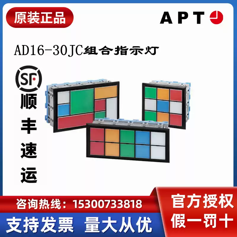 原裝正品西門子APT二工組合指示燈集合式燈組合燈AD16-30JC-0101