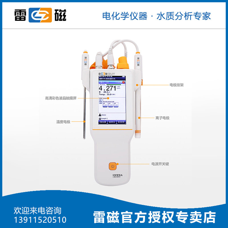 雷磁PXBJ-286F便携式离子计，精准测量不再难？🌟深度解析-离子计-淘宝好物网