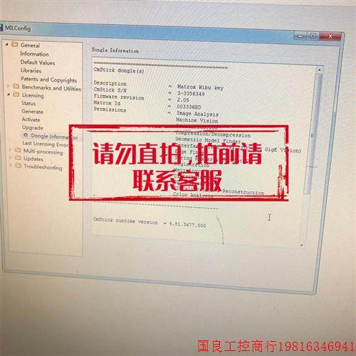 拍前询价技巧大揭秘：如何用Matrox Imaging Library 10/MIL 10轻松搞定商务谈判？-手机智能按键-淘宝好物网