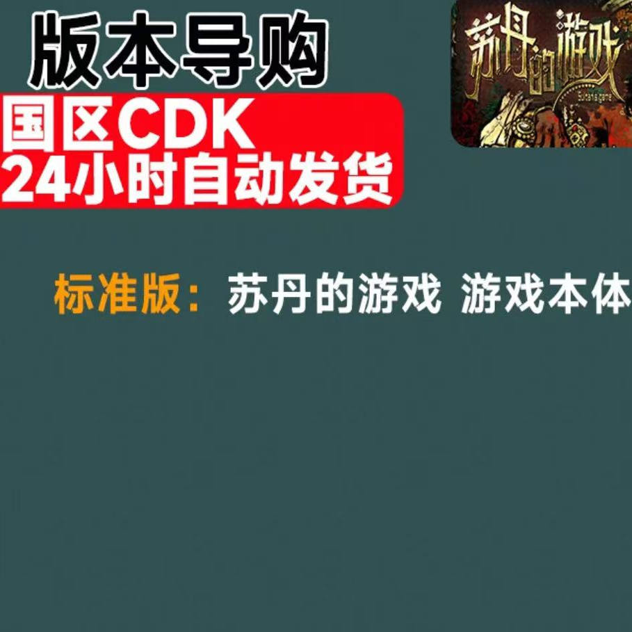 CDKEY怎么在官网查？这里有最全的查询方法和避坑指南_cdkey_淘宝游戏网