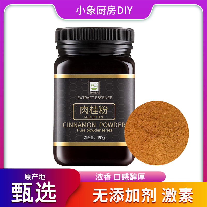 ☕ The secret of cinnamon powder! 150g coffee mate or traditional ...