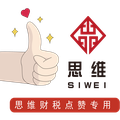 思维财税企业店