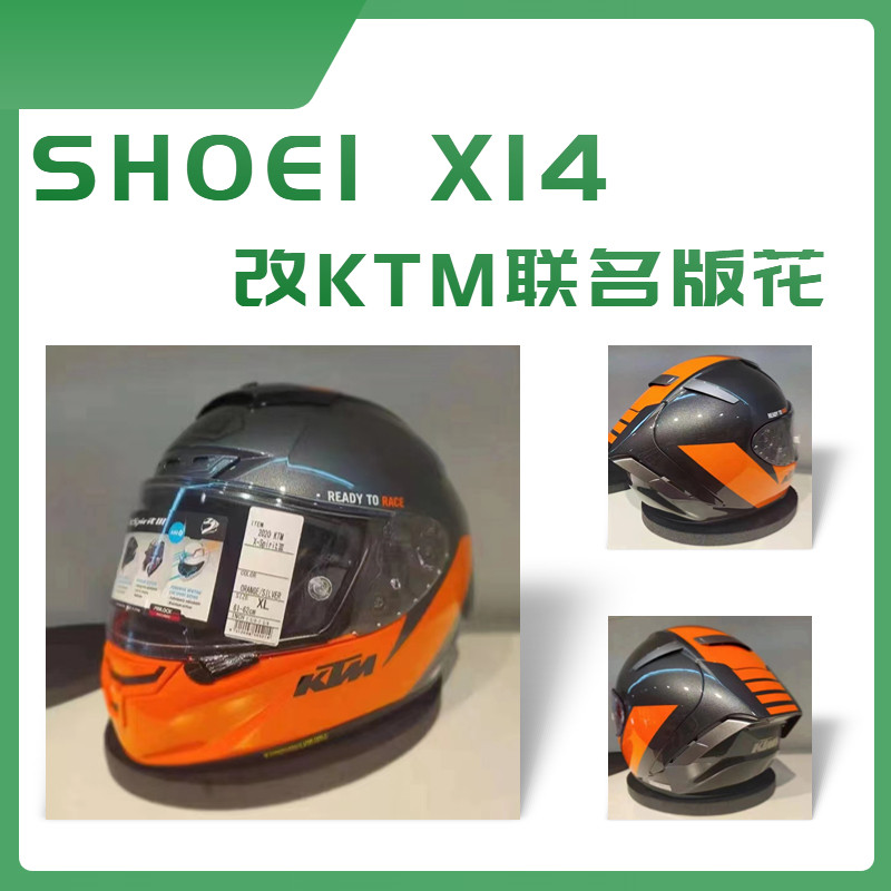 SHOEI X14改KTM联名版：骑行界的艺术品，你值得拥有！-头盔-淘宝好物网