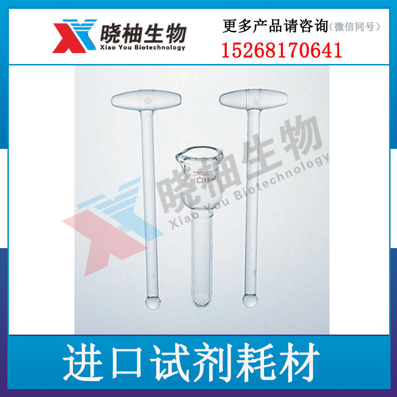 Kimble Kontes Dounce型组织研磨器 全玻璃结构 K885300-0002