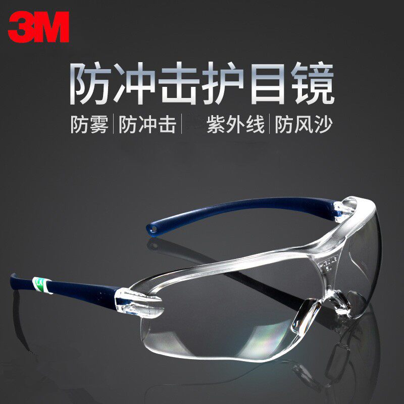 3M 10434/10435防护眼镜，骑行防护新选择？-护目镜-淘宝好物网